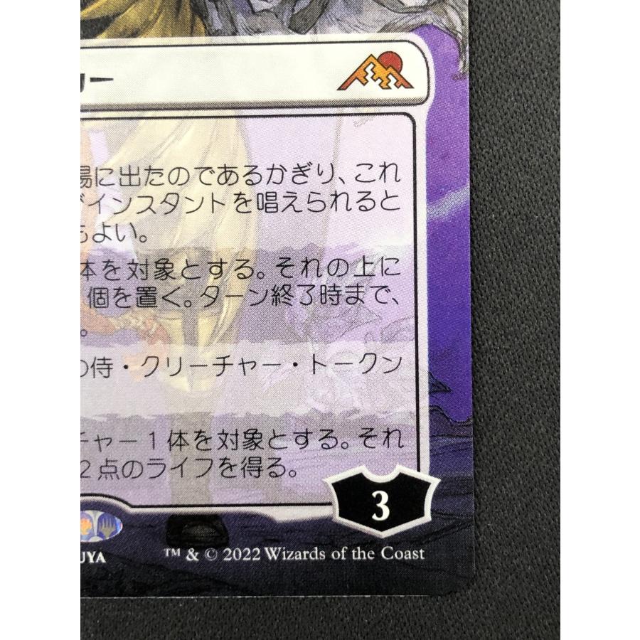 Magic: The Gathering MTG【放浪皇/The Wandering Emperor】《303》[ボーダーレス][JP]R : スーパーフリークスYahoo!店 - 通販 ...