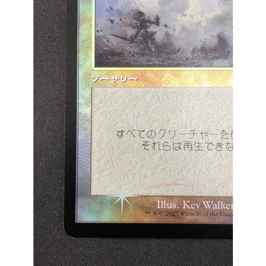 ウィザーズ・オブ・ザ・コースト MTG【神の怒り/Wrath of God】《DMR-430》[旧枠][FOIL][JP]R : スーパー ...