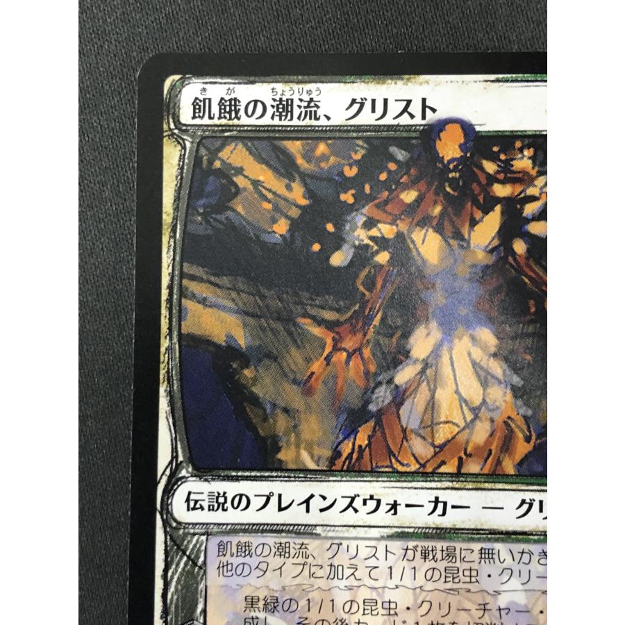 ウィザーズ・オブ・ザ・コースト MTG《キズ有り》【飢餓の潮流、グリスト/Grist, the Hunger Tide】《MH2-BF368 ...
