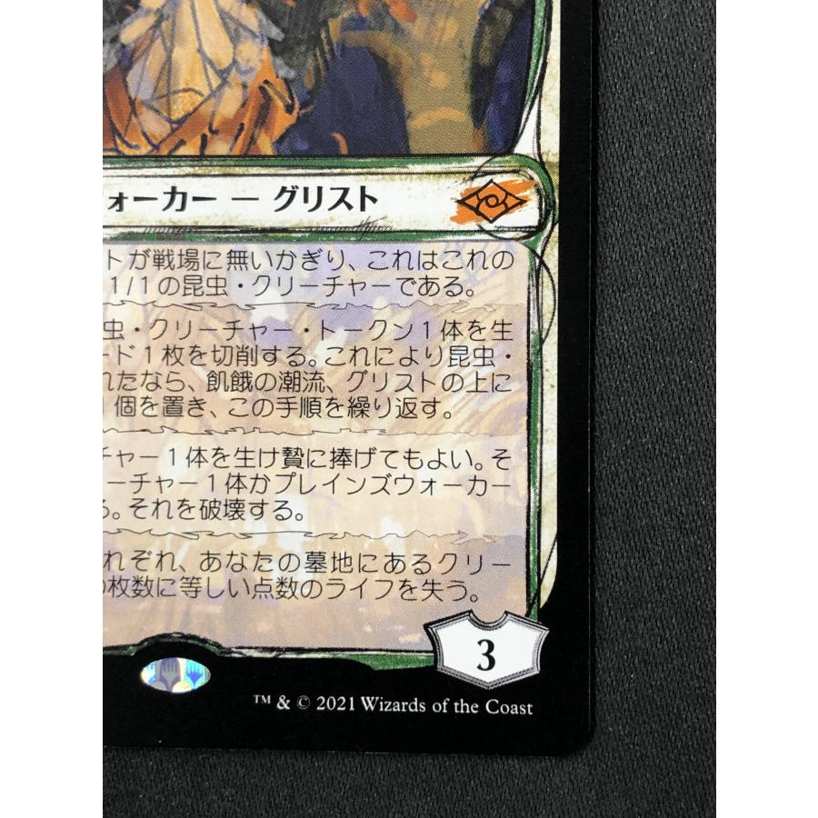 ウィザーズ・オブ・ザ・コースト MTG《キズ有り》【飢餓の潮流、グリスト/Grist, the Hunger Tide】《MH2-BF368 ...