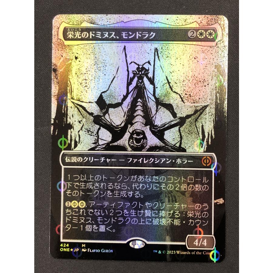 ウィザーズ・オブ・ザ・コースト MTG【栄光のドミヌス、モンドラク/Mondrak, Glory Dominus】《ONE-424》[S&C・F][JP]R : スーパーフリークスYahoo ...