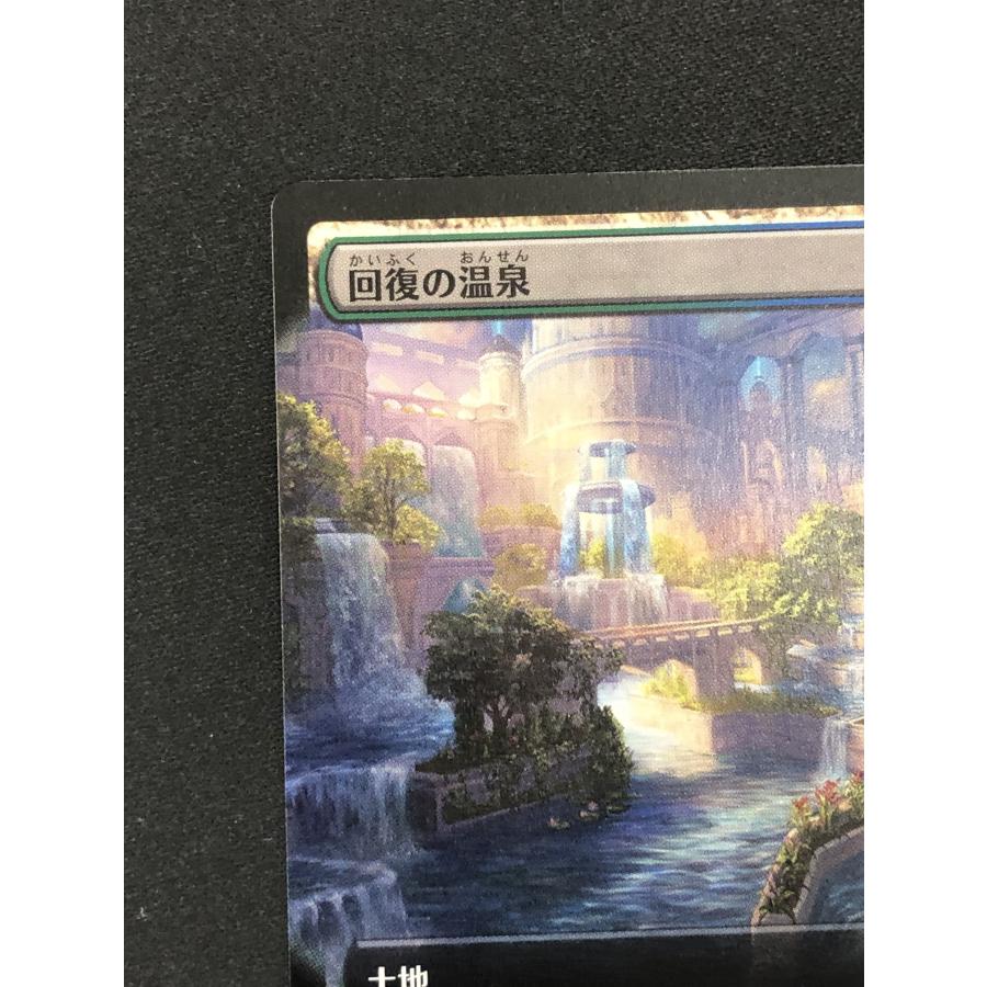 ウィザーズ・オブ・ザ・コースト MTG【回復の温泉/Rejuvenating Springs】《CMR-BF709》[JP] [拡張アート ...