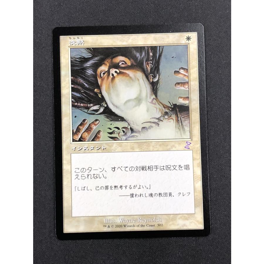 MTG【沈黙/Silence】《TSR-BS302》[旧枠][JP]R : fmtg260 : スーパーフリークスYahoo!店 - 通販 - Yahoo!ショッピング