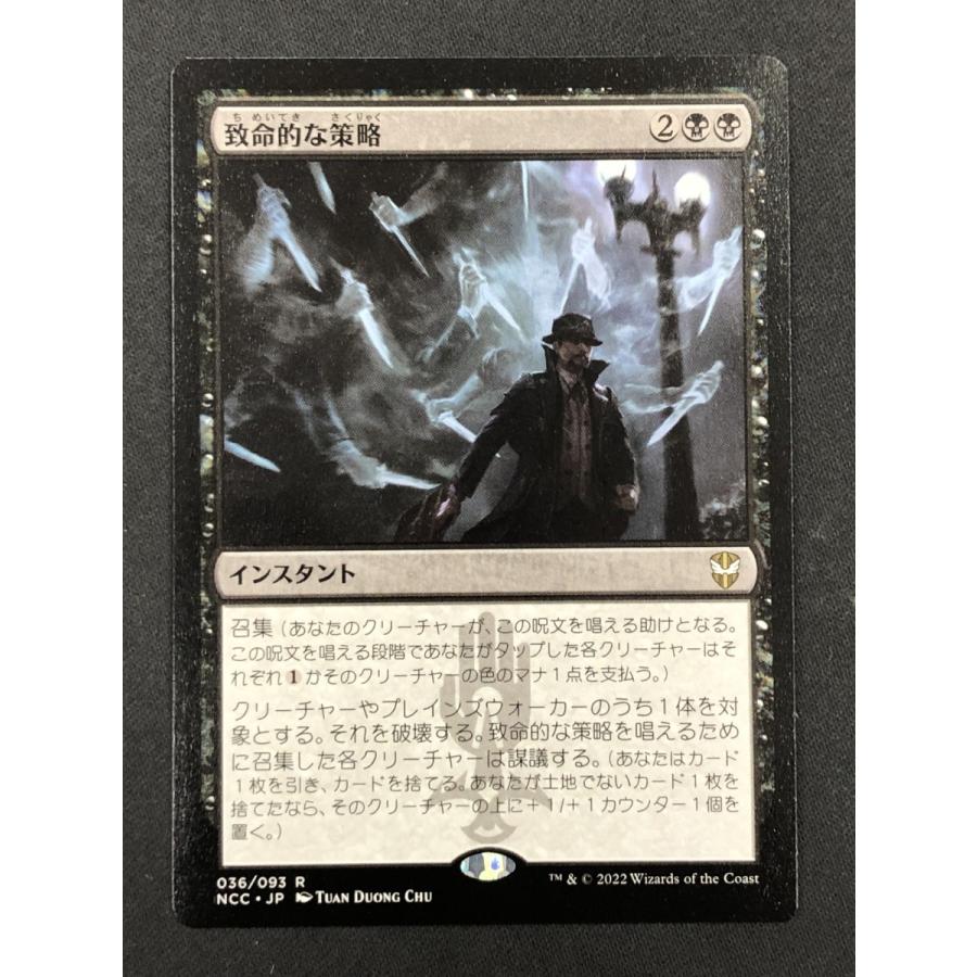 ウィザーズ・オブ・ザ・コースト MTG《キズ有り》【致命的な策略/Lethal Scheme】《NCC-36/93》[JP] R : スーパーフリークスYahoo!店 - 通販 - Yahoo ...