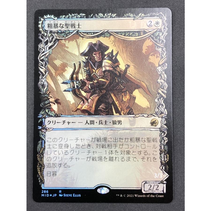 ウィザーズ・オブ・ザ・コースト MTG【粗暴な聖戦士/Brutal Cathar/月憤怒の粗暴者/Moonrage Brute】《MID ...
