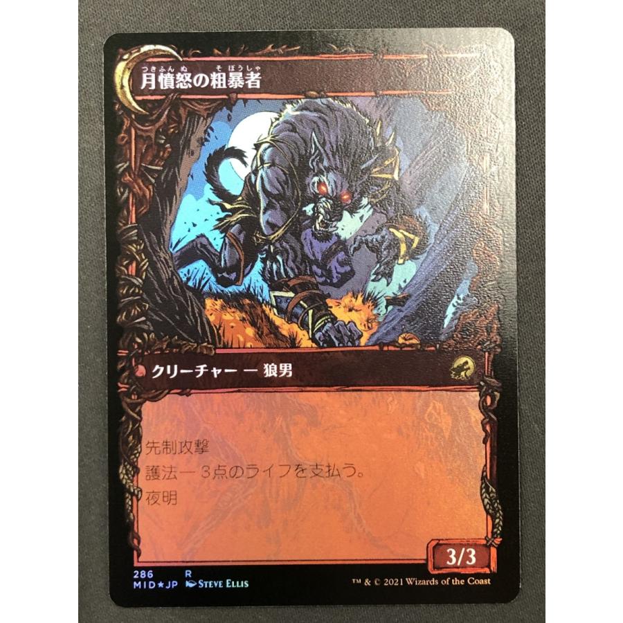 ウィザーズ・オブ・ザ・コースト MTG【粗暴な聖戦士/Brutal Cathar/月憤怒の粗暴者/Moonrage Brute】《MID ...