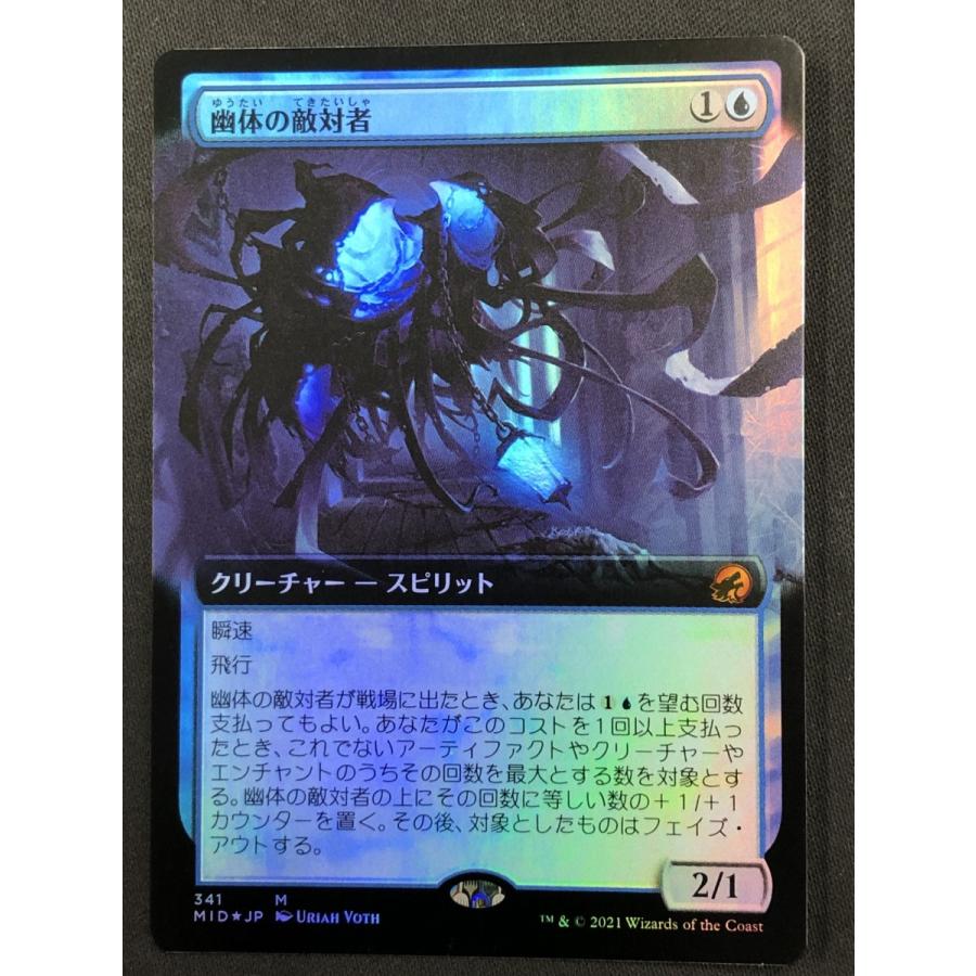 MTG【幽体の敵対者/Spectral Adversary】《SNC-BF342》[拡張アートFOIL][JP] R : fmtg84 ...