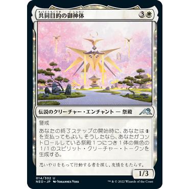 [014]【共同目的の御神体/Go-Shintai of Shared Purpose】[JP]U :FNEO014:スーパーフリークスYahoo!店 - 通販 - Yahoo!ショッピング