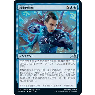 ウィザーズ・オブ・ザ・コースト [075]【現実の強奪/Reality Heist】[JP]U : スーパーフリークスYahoo!店 - 通販 - Yahoo!ショッピング