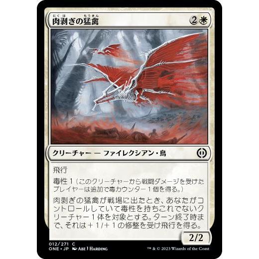 [012]【肉剥ぎの猛禽/Flensing Raptor】[JP]C :FONE012:スーパーフリークスYahoo!店 - 通販 ...