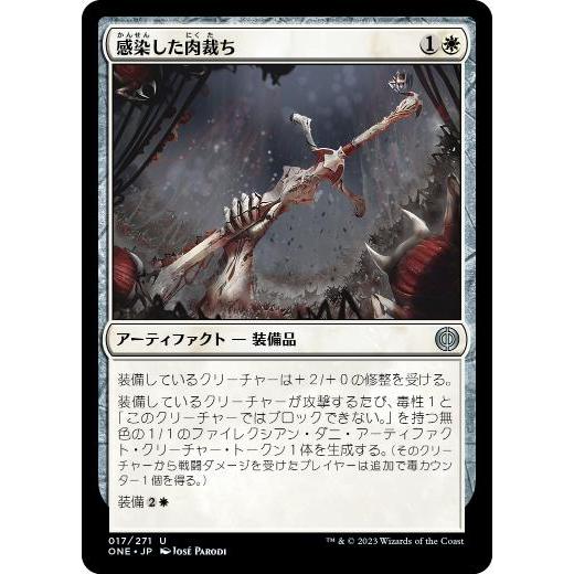 ウィザーズ・オブ・ザ・コースト [017]【感染した肉裁ち/Infested Fleshcutter】[JP]U : スーパーフリークスYahoo!店 - 通販 - Yahoo!ショッピング