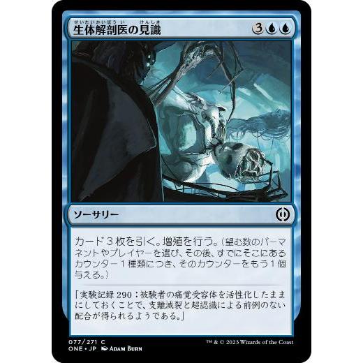 [077]【生体解剖医の見識/Vivisurgeon's Insight】[JP]C :FONE077:スーパーフリークスYahoo!店 - 通販 - Yahoo!ショッピング