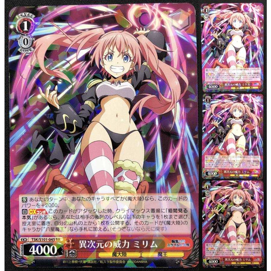 ブシロード ヴァイスシュヴァルツ 異次元の威力 ミリム 4枚セット TSK/S101-045 RR【転生したらスライムだった件 Vol.3】 : スーパーフリークスYahoo!店 - 通販 ...