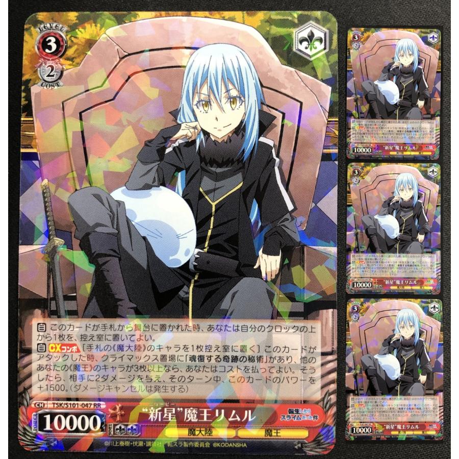 ブシロード ヴァイスシュヴァルツ “新星”魔王リムル 4枚セット TSK/S101-047 RR【転生したらスライムだった件 Vol.3】 : スーパーフリークスYahoo!店 - 通販 ...