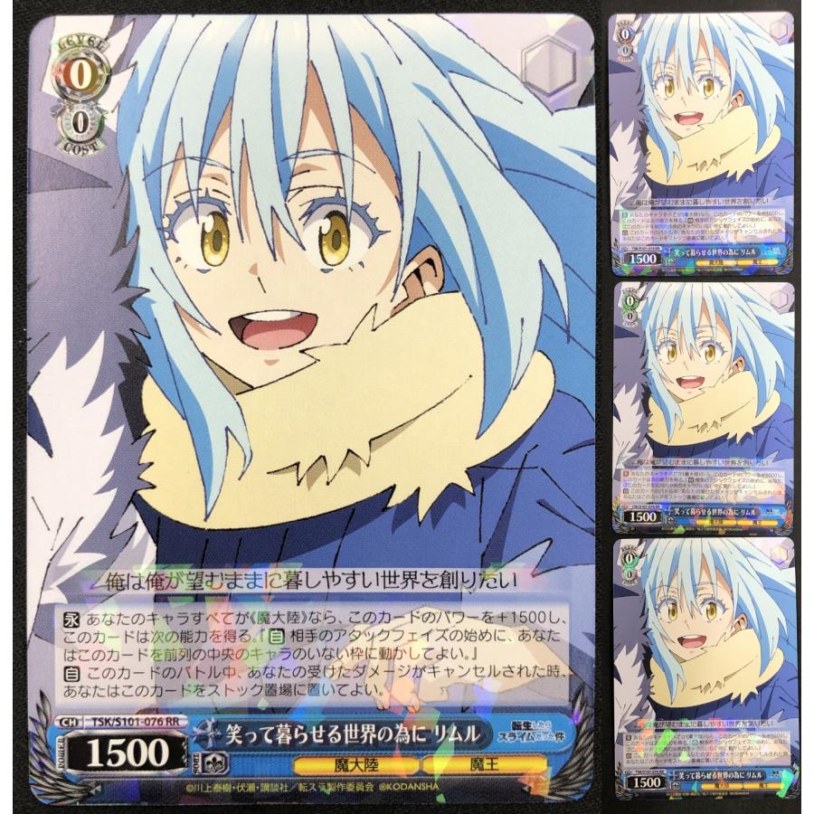 ブシロード ヴァイスシュヴァルツ 笑って暮らせる世界の為に リムル 4枚セット TSK/S101-076 RR【転生したらスライムだった件 Vol.3】 : スーパーフリークスYahoo!店 ...