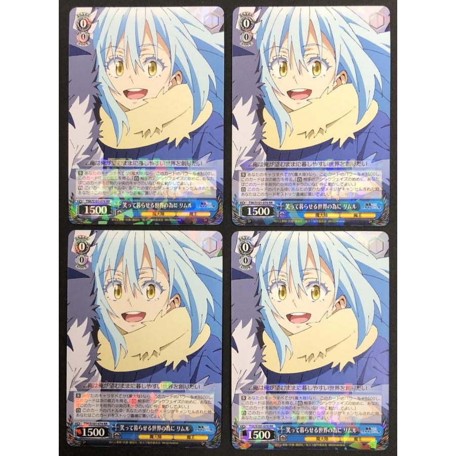 ブシロード ヴァイスシュヴァルツ 笑って暮らせる世界の為に リムル 4枚セット TSK/S101-076 RR【転生したらスライムだった件 Vol.3】 : スーパーフリークスYahoo!店 ...