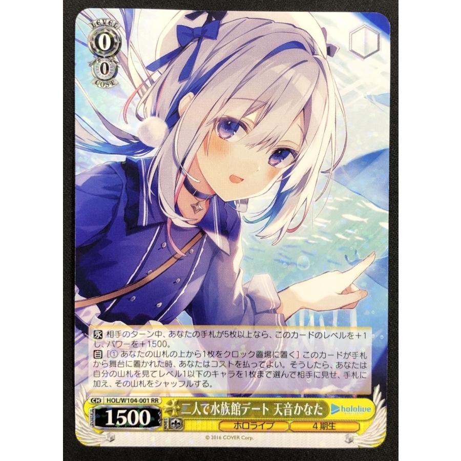 ヴァイスシュヴァルツ 二人で水族館デート 天音かなた HOL/W104-001 RR【ホロライブプロダクション Vol.2】 :fw148:スーパーフリークスYahoo!店 - 通販 ...