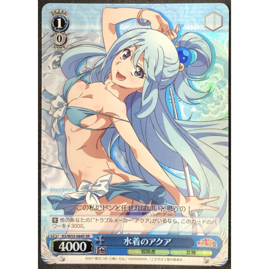 ブシロード ヴァイスシュヴァルツ 水着のアクア SR1枚・R2枚 計3枚セット KS/W55-084S・084 SR・R【この素晴らしい世界に祝福を! 2】 : スーパーフリークスYahoo ...