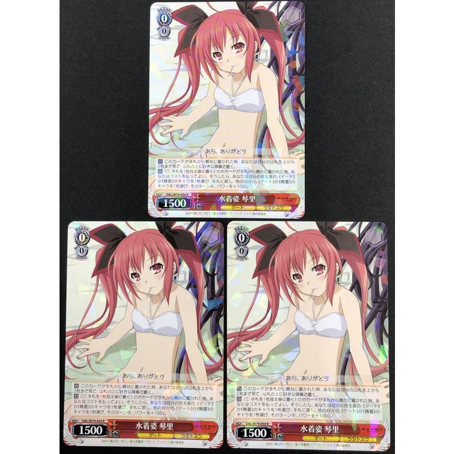 ブシロード ヴァイスシュヴァルツ 水着姿 琴里 3枚セット DAL/W79-054 R【デート・ア・ライブ】 : スーパーフリークスYahoo!店 - 通販 - Yahoo!ショッピング