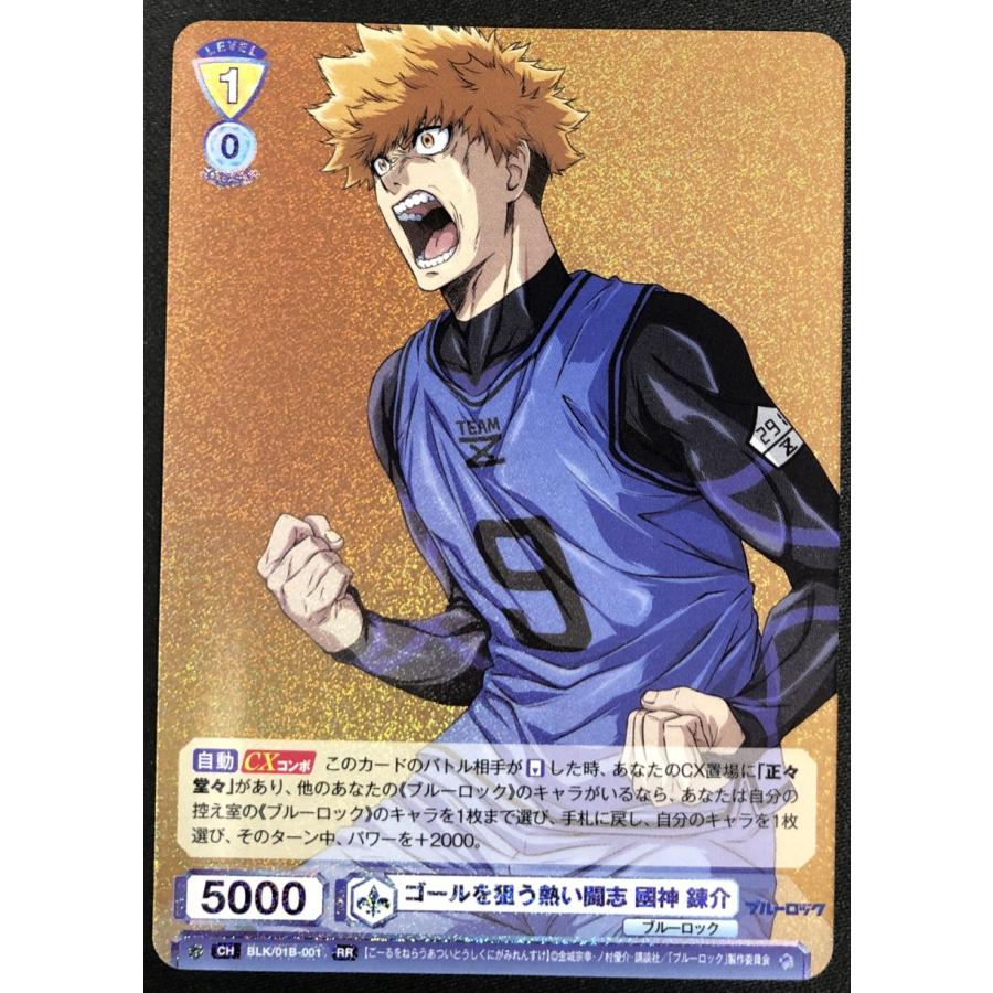 ヴァイスシュバルツ ブラウ ゴールを狙う熱い闘志 國神 錬介 BLK/01B-001 RR【ブルーロック】 : fw310 : スーパーフリークスYahoo!店 - 通販 - Yahoo!ショッピング