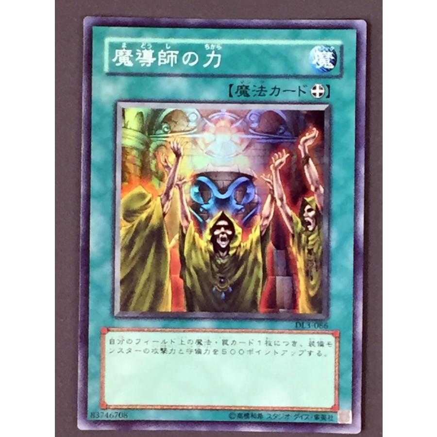 遊戯王 DL3-086 魔導師の力 (スーパーレア) DUELIST LEGACY Volume.3 スーパー : スーパーフリークスYahoo!店 - 通販 - Yahoo!ショッピング