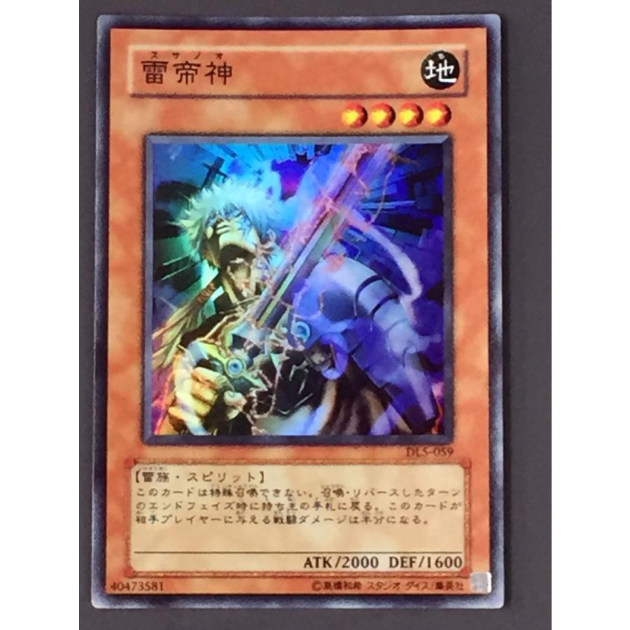 遊戯王オフィシャルカードゲーム デュエルモンスターズ 遊戯王 (キズ有) DL5-059 雷帝神 (スーパーレア) DUELIST LEGACY Volume.5 スーパー : スーパー ...