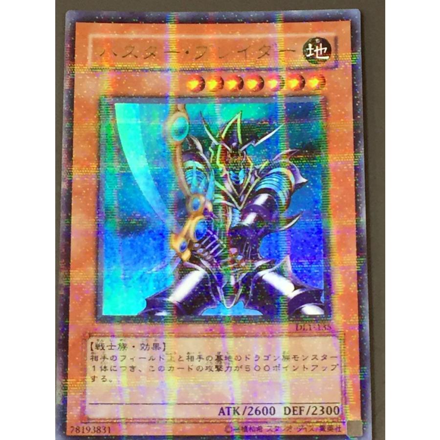 遊戯王オフィシャルカードゲーム デュエルモンスターズ 遊戯王 DL1-135 バスター・ブレイダー (パラレルレア) DUELIST LEGACY Volume.1 パラレル : スーパー ...