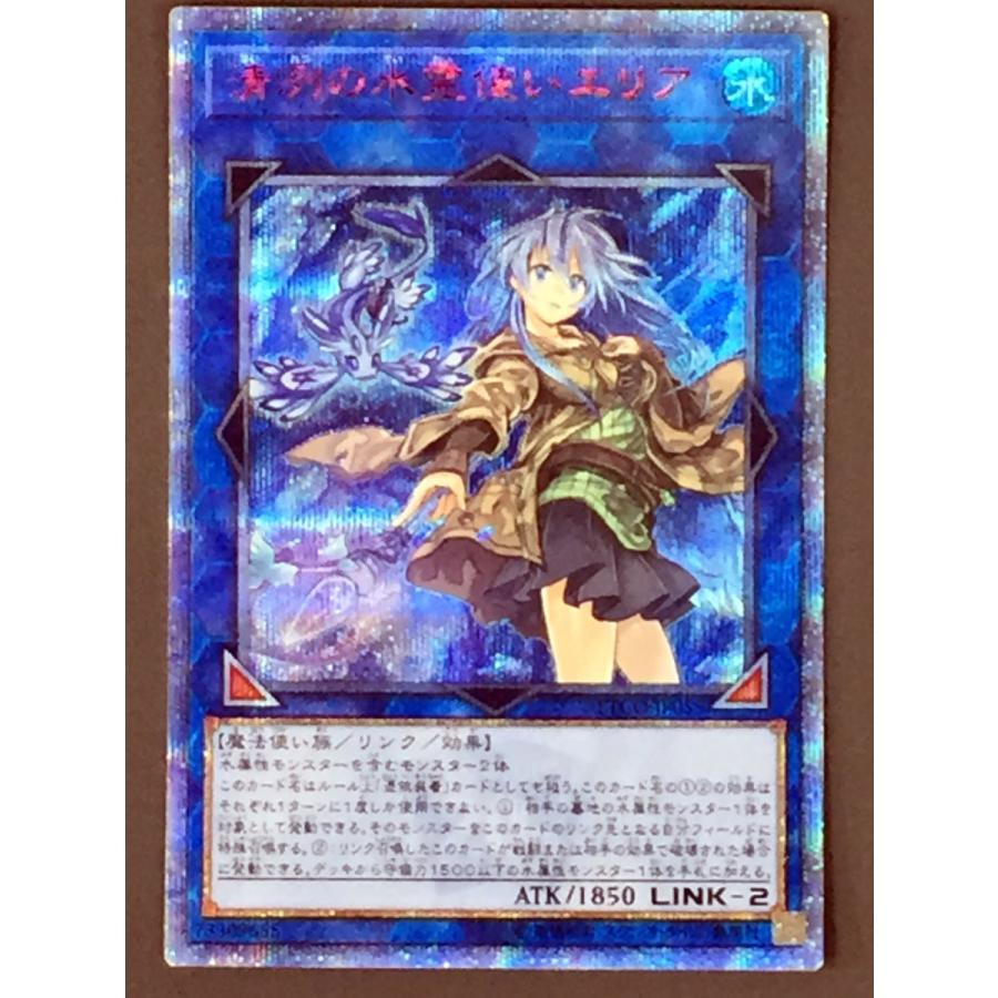 遊戯王 (キズ有) ETCO-JP055 清冽の水霊使いエリア (20thシークレットレア) ETERNITY CODE 20th : fy352 : スーパーフリークスYahoo!店 ...