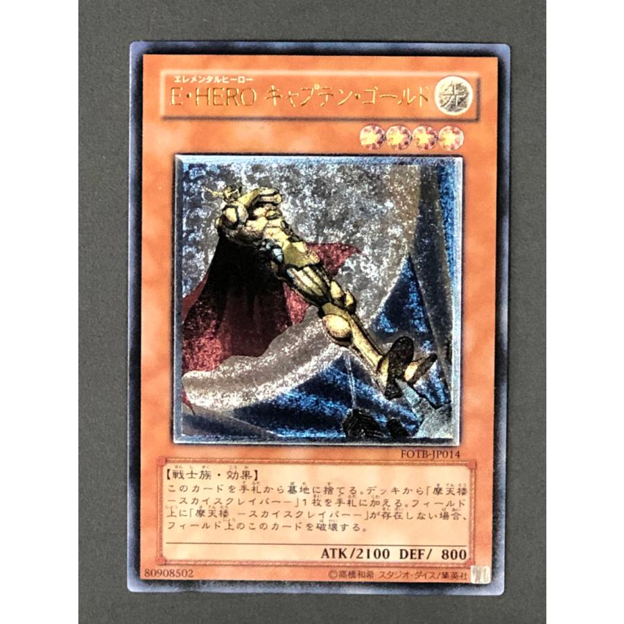 遊戯王 (キズ有) FOTB-JP014 E・HERO キャプテン・ゴールド (アルティメットレア) FORCE OF THE BREAKER レリーフ : スーパーフリークスYahoo!店 ...