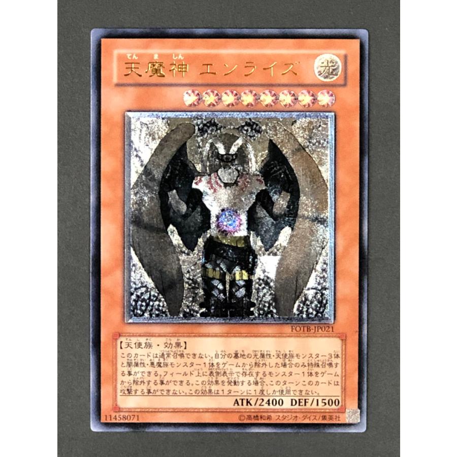 遊戯王 (キズ有) FOTB-JP021 天魔神 エンライズ (アルティメットレア) FORCE OF THE BREAKER レリーフ : スーパーフリークスYahoo!店 - 通販 ...