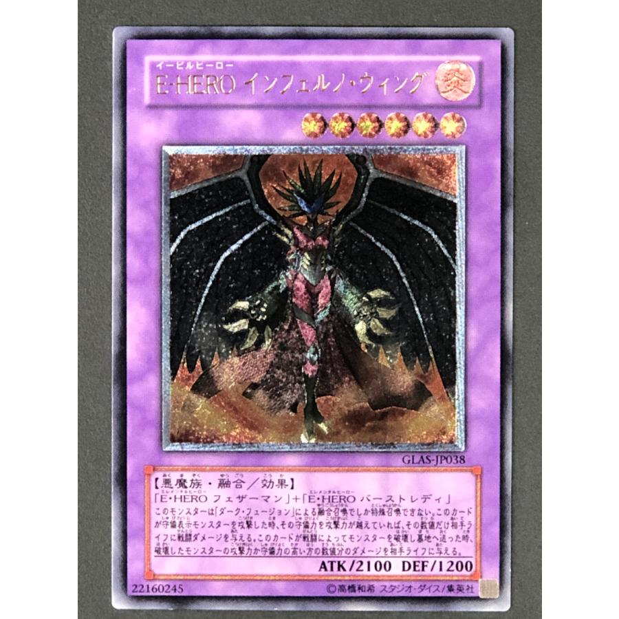 遊戯王 (キズ有) GLAS-JP038 E-HERO インフェルノ・ウィング (アルティメットレア) GLADIATOR'S ASSAULT レリーフ : スーパーフリークスYahoo!店 ...