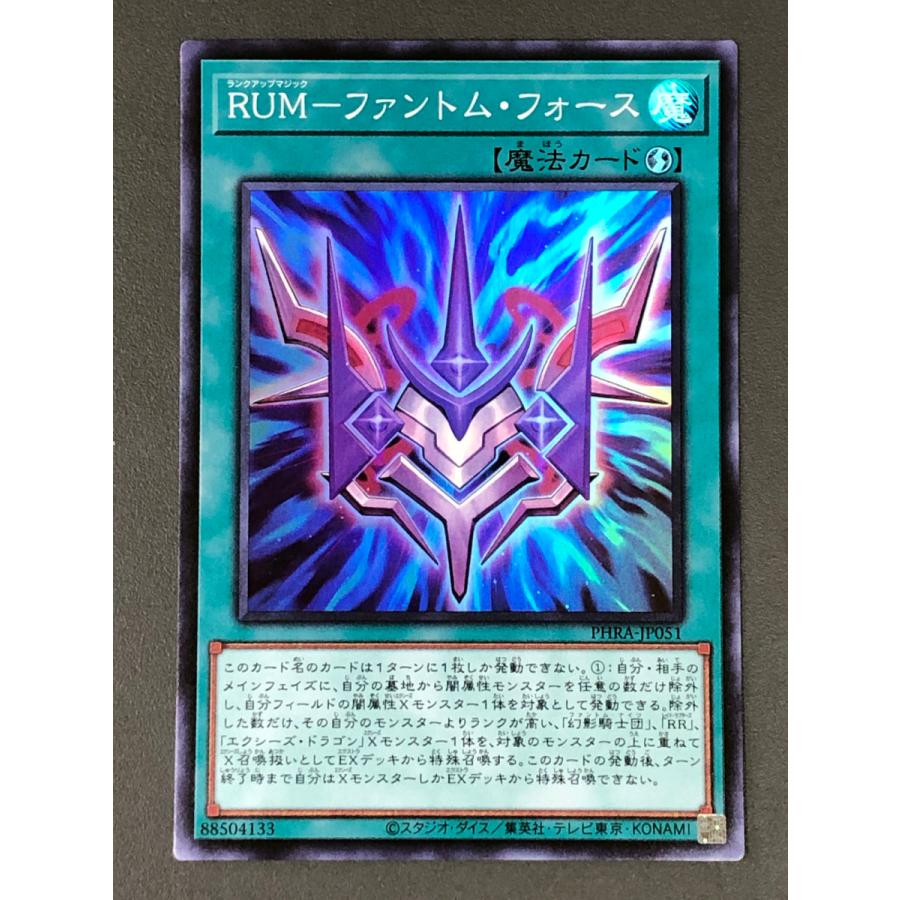 遊戯王 PHRA-JP051 RUM−ファントム・フォース (スーパーレア) PHANTOM RAGE スーパー : スーパーフリークスYahoo!店 - 通販 - Yahoo!ショッピング