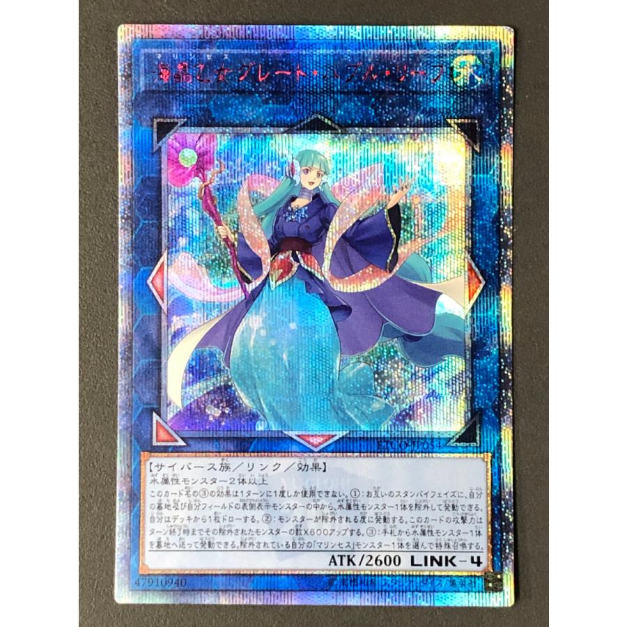 遊戯王 (キズ有) ETCO-JP054 海晶乙女グレート・バブル・リーフ (20thシークレットレア) ETERNITY CODE 20th : fy483 : スーパーフリークスYahoo ...