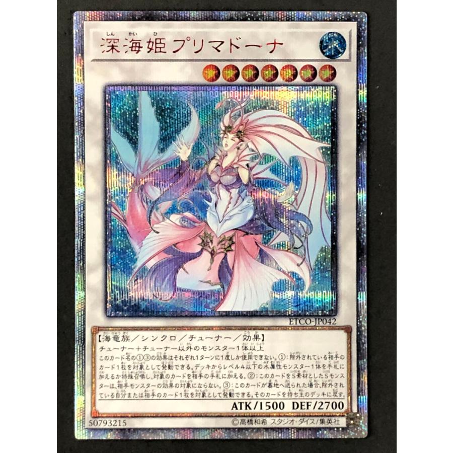 遊戯王 ETCO-JP042 深海姫プリマドーナ (20thシークレットレア) ETERNITY CODE 20th : スーパーフリークスYahoo!店 - 通販 - Yahoo!ショッピング