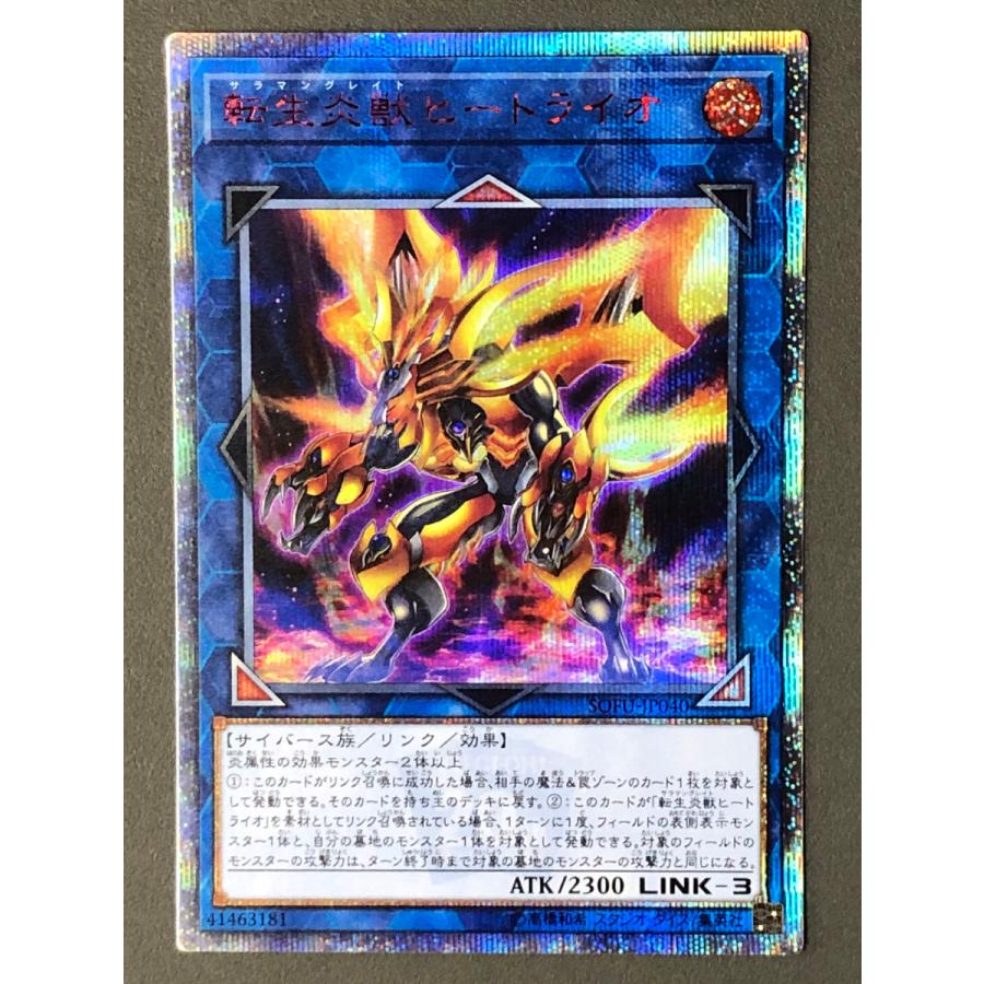遊戯王オフィシャルカードゲーム デュエルモンスターズ 遊戯王 (キズ有) SOFU-JP040 転生炎獣ヒートライオ (20thシークレットレア) SOUL FUSION 20th ...