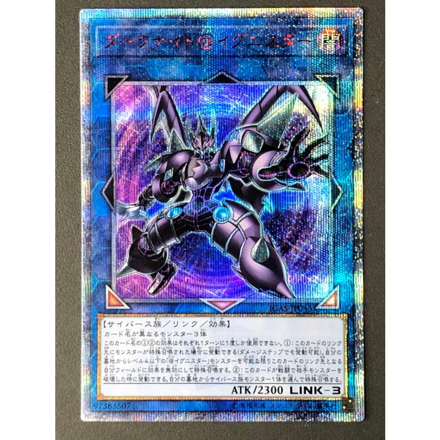 遊戯王 IGAS-JP045 ダークナイト＠イグニスター (20thシークレットレア) IGNITION ASSAULT 20th : fy511 : スーパーフリークスYahoo!店 ...