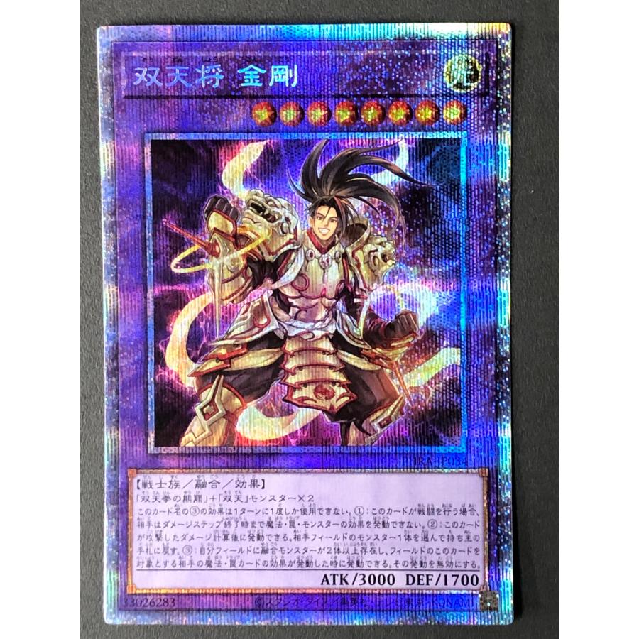 遊戯王オフィシャルカードゲーム デュエルモンスターズ 遊戯王 PHRA-JP034 双天将 金剛 (プリズマティックシークレットレア) PHANTOM RAGE プリズマティック : スーパー ...