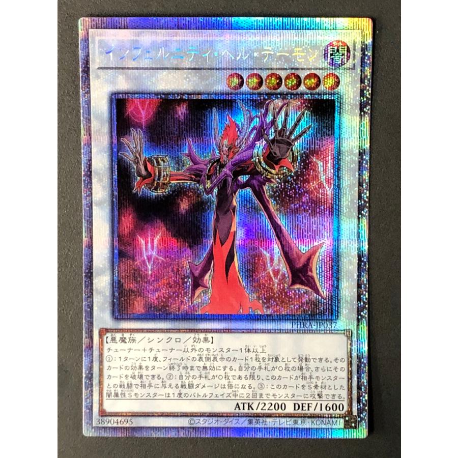 遊戯王オフィシャルカードゲーム デュエルモンスターズ 遊戯王 PHRA-JP037 インフェルニティ・ヘル・デーモン (プリズマティックシークレットレア) PHANTOM RAGE ...