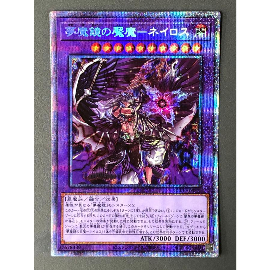 遊戯王オフィシャルカードゲーム デュエルモンスターズ 遊戯王 BLVO-JP042 夢魔鏡の魘魔−ネイロス (プリズマティックシークレットレア) BLAZING VORTEX プリズマティック ...
