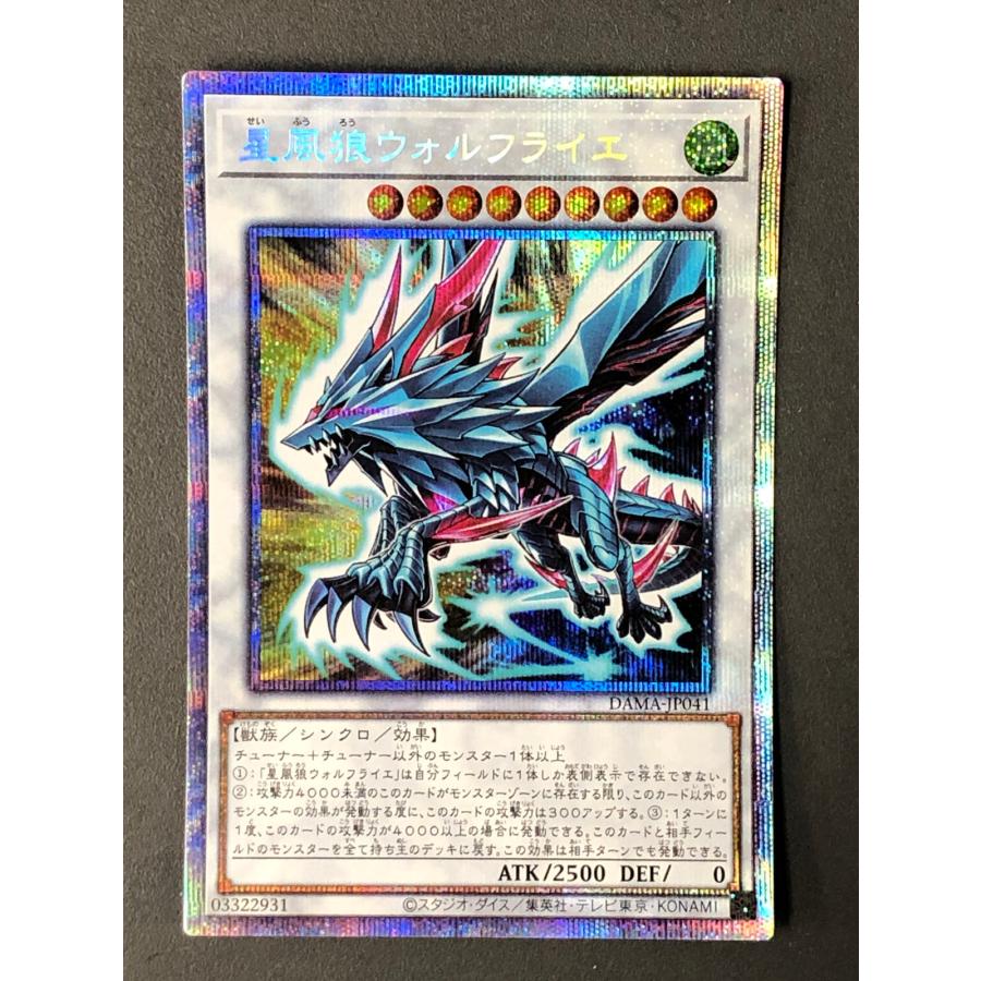 遊戯王オフィシャルカードゲーム デュエルモンスターズ 遊戯王 (キズ有) DAMA-JP041 星風狼ウォルフライエ (プリズマティックシークレットレア) DAWN OF MAJESTY ...