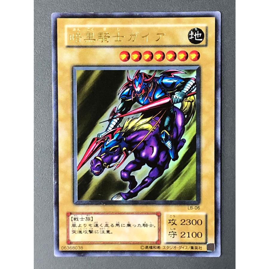 遊戯王オフィシャルカードゲーム デュエルモンスターズ 遊戯王 (キズ有) LB-06 暗黒騎士ガイア (ウルトラレア) 青眼の白龍伝説 ウルトラ : スーパーフリークスYahoo!店 - 通販 ...