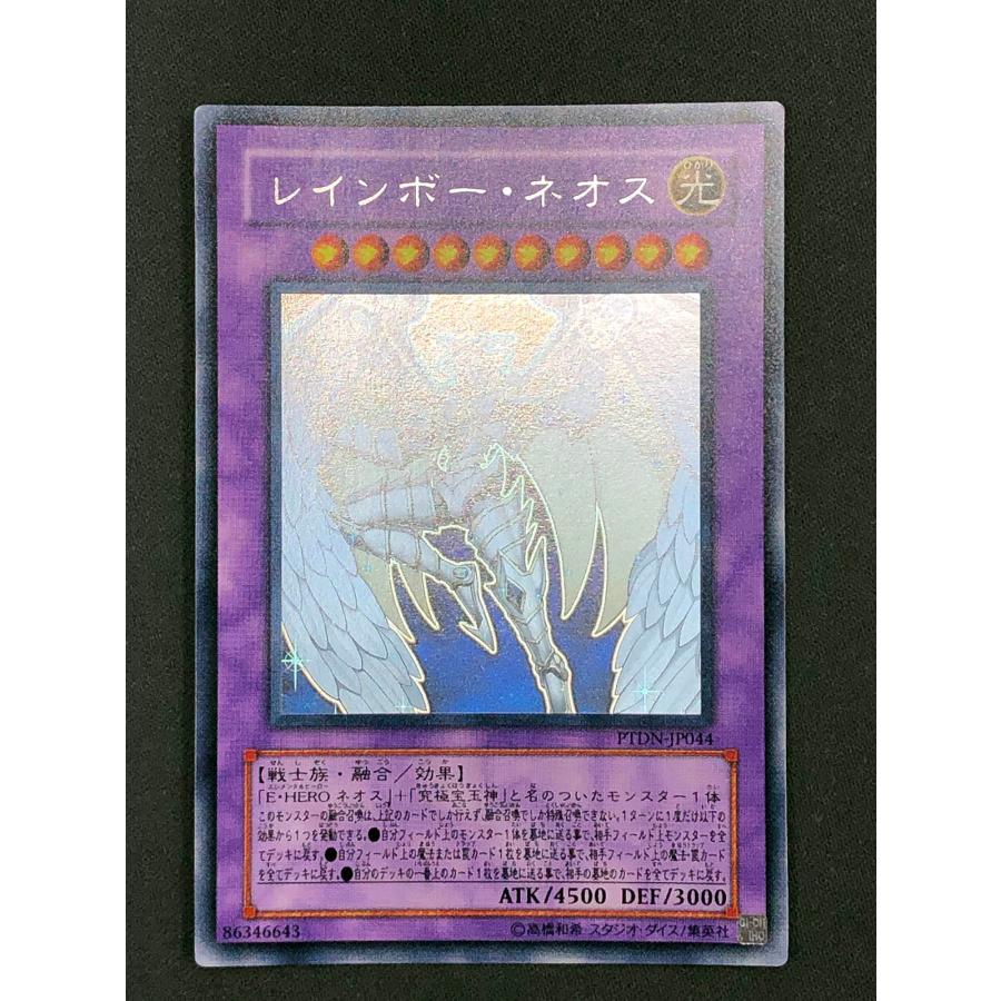 遊戯王オフィシャルカードゲーム デュエルモンスターズ 遊戯王 (キズ有) PTDN-JP044 レインボー・ネオス (ホログラフィックレア) PHANTOM DARKNESS ホロ ...