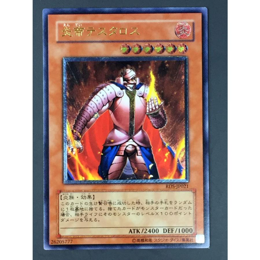 遊戯王 RDS-JP021 炎帝テスタロス (アルティメットレア) RISE OF DESTINY レリーフ : スーパーフリークスYahoo!店 - 通販 - Yahoo!ショッピング