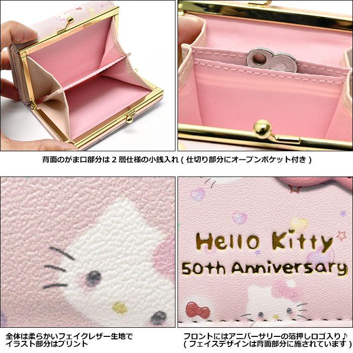 ハローキティ 50周年 キティちゃん キティ キティー キティ ハローキティ 50周年 キティちゃん キティ キティー キティ