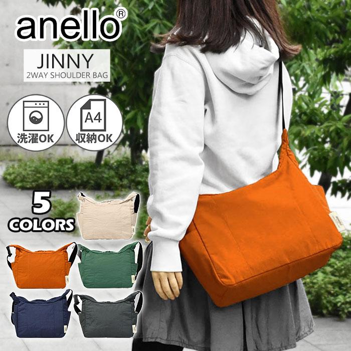 anello アネロ ショルダー バッグ ショルダーバッグ レディース 大きめ A4 軽量 JINNY ジニー 2way AIN1113 おしゃれ ブランド : SUPERFROG - 通販 ...