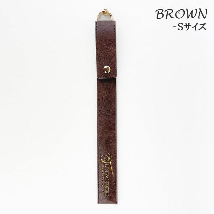 flapper_bags ハリーポッター 杖ケース グッズ FLAPPER フラッパー オリバンダーの店 スリム 杖ホルダー 杖 ケース ポーチ 収納 持ち運び 魔法の杖 ハリポタ おしゃれ ...