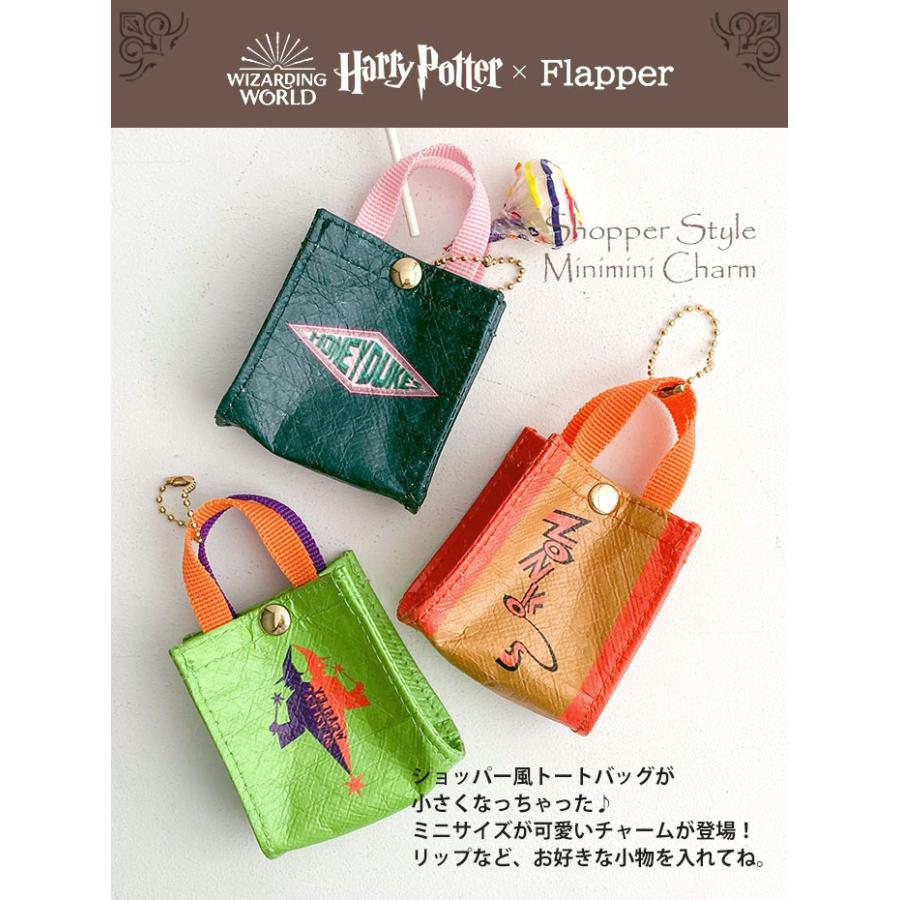 flapper_bags ハリーポッター グッズ チャーム バッグチャーム flapper_bags ハリーポッター グッズ チャーム バッグチャーム