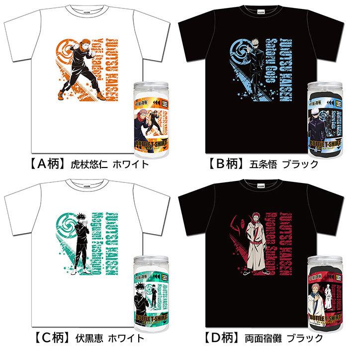 Tシャツ メンズ レディース キッズ こども グッズ 呪術廻戦 日本 Tシャツ メンズ レディース キッズ こども グッズ 呪術廻戦 日本