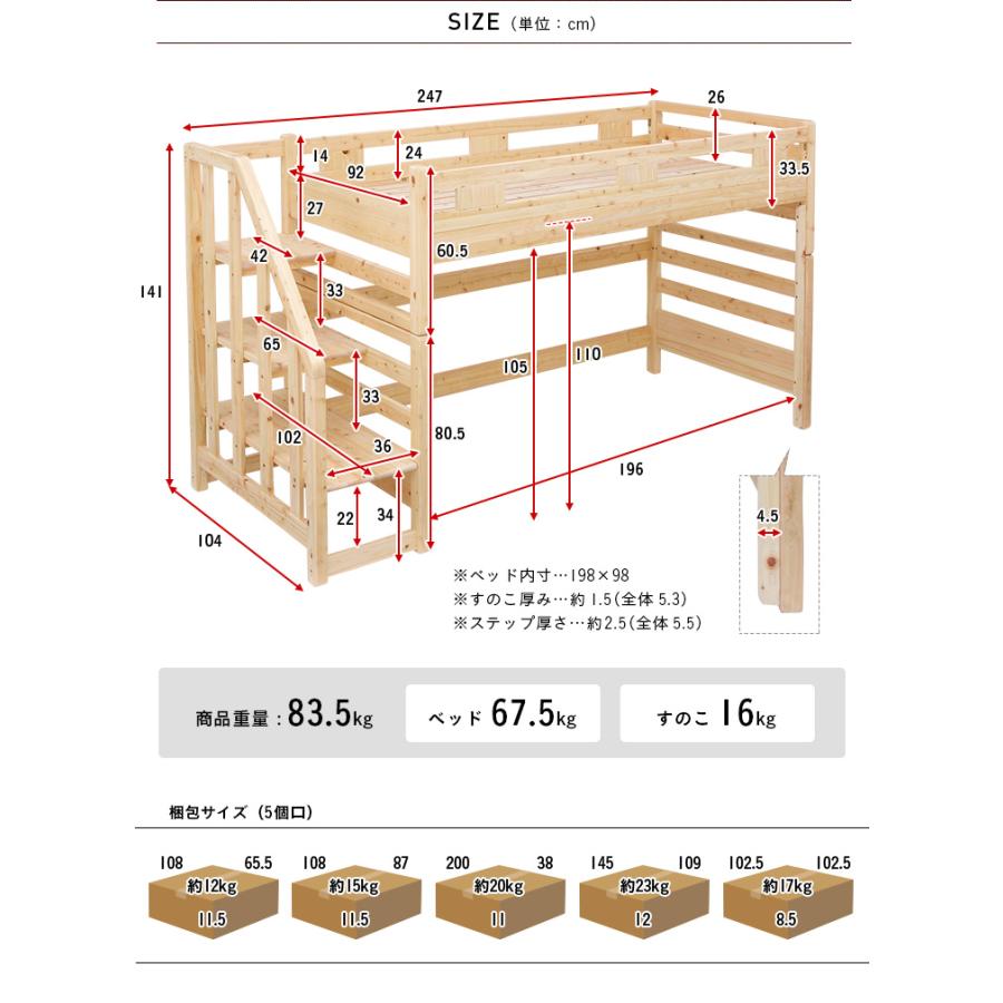 国産ひのき100%使用 ロフトベッド ロフトベット ロータイプ 階段 国産ひのき100%使用 ロフトベッド ロフトベット ロータイプ 階段