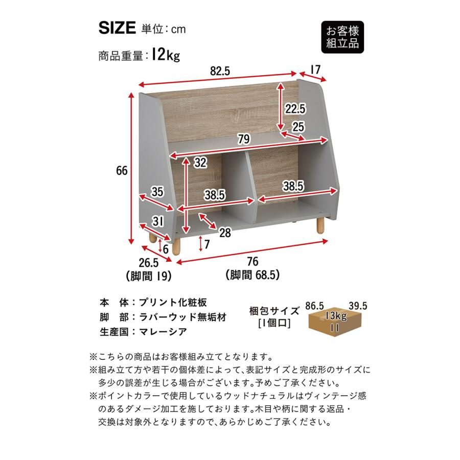 smart-i ランドセルラック 幅82cm ランドセル収納 絵本ラック 絵本棚 本棚 おもちゃ収納 おもちゃ棚 木製 ロータイプ スマート スリム おしゃれ poet(ポエト) 2色対応 ...